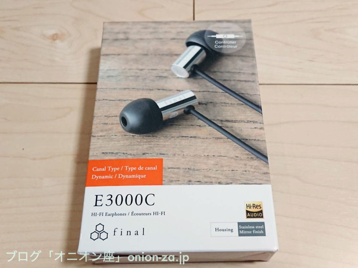 【レビュー】低価格帯カナルイヤホン「final E3000」のマイク付きモデルが大絶賛レベルな件 | ガジェットブログ オニオン座